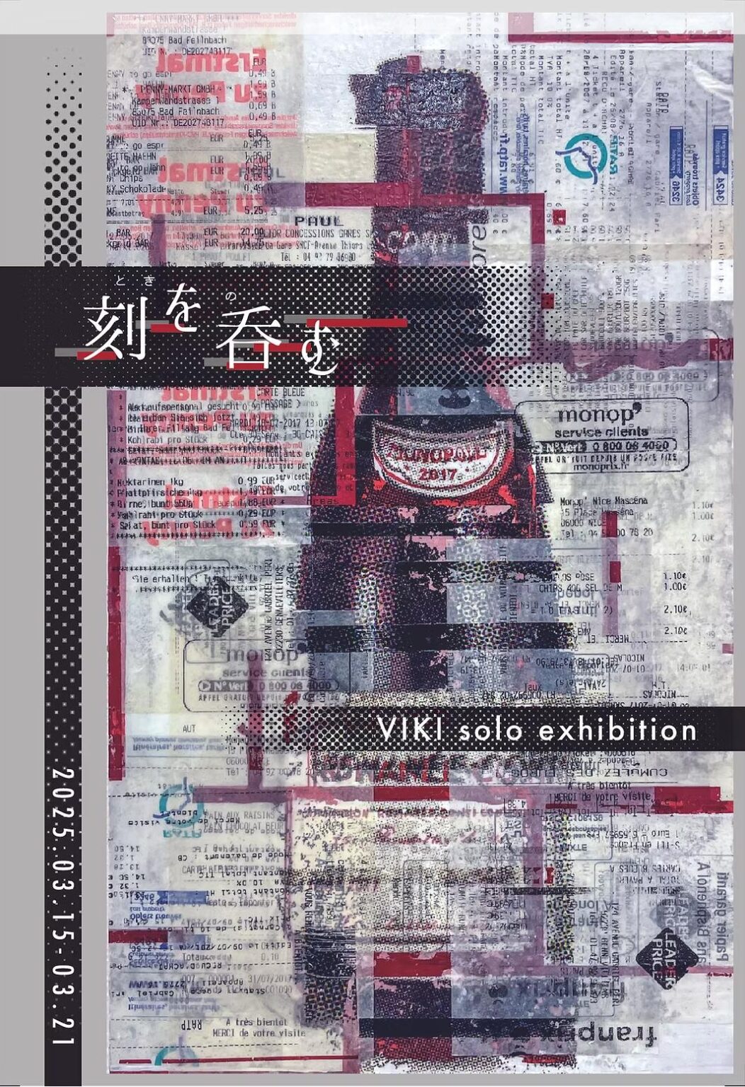 3/15-21個展「刻を呑む」個展開催のご報告(東京 自由が丘) | Momath LLC